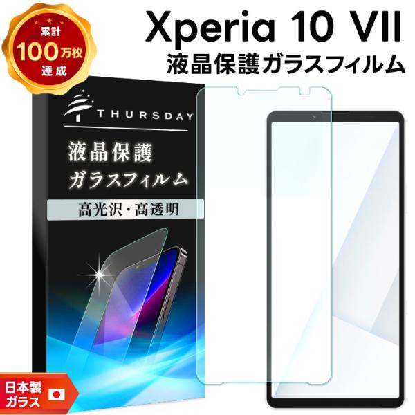 【対応機種】Xperia 10 VIIXperia 10 VII SO-52F ( docomo ドコモ )Xperia 10 VII ( au )Xperia 10 VII ( SoftBank ソフトバンク )Xperia 10 VII...