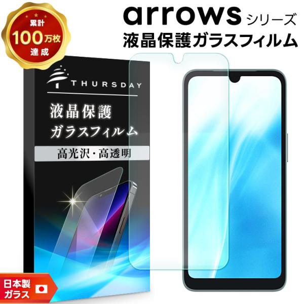 【対応機種】arrows Uarrows Jarrows Narrows Be3arrows Be4 Plusarrows BZ02法人向けスマートフォンarrows BZ03法人向けスマートフォンarrows Alphaarrows We...