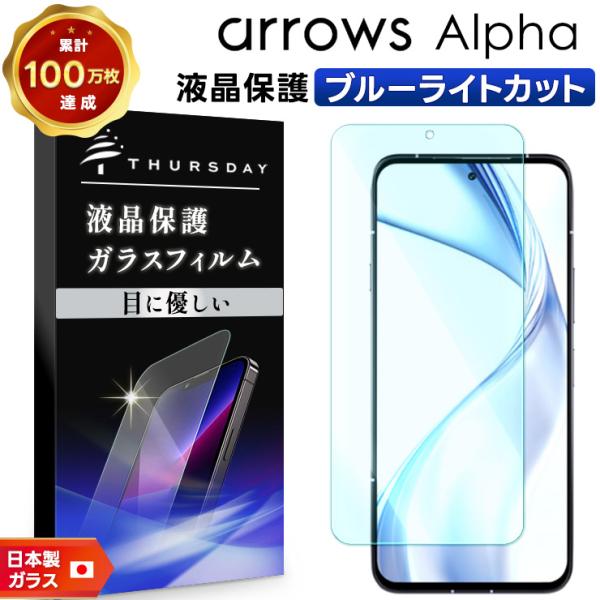 【対応機種】arrows Alphaarrows Alpha F-51F ( docomo ドコモ )arrows Alpha M08 ( 楽天モバイル )arrows Alpha M08 ( SIMフリー )[ アローズ アルファ ]【検...
