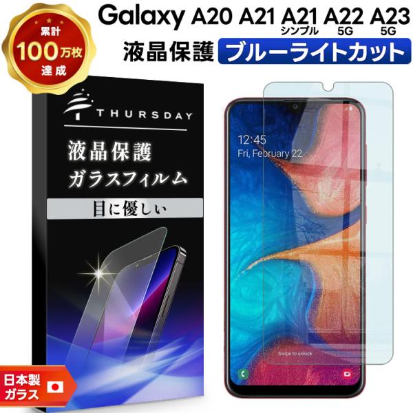 【対応機種】Galaxy A20 SC-02M ( docomo )Galaxy A20 SCV46 ( au )Galaxy A20 ( UQmobile )Galaxy A21 SC-42A ( docomo )Galaxy A21 (...