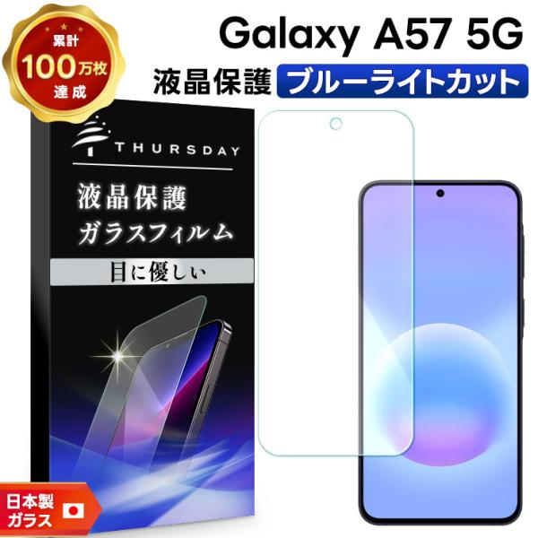 【対応機種】Galaxy A57 5GGalaxy A57 5G SC-54G ( docomo ドコモ )Galaxy A57 5G ( Softbank ソフトバンク )Galaxy A57 5G ( SIMフリー )[ ギャラクシー ...