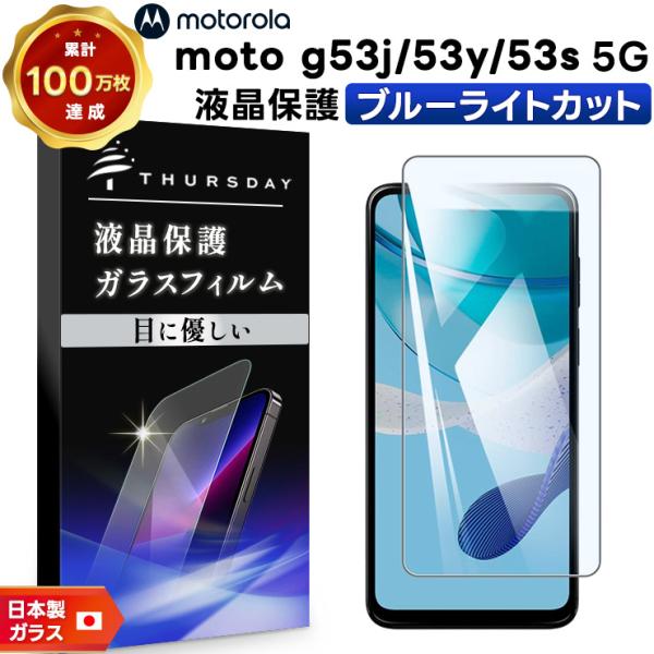 【対応機種】Motorola moto g53j 5G ( SIMフリー )Motorola moto g53y 5G ( Y!mobile ワイモバイル )※Motorola moto g53j 5Gと共通デザインMotorola mot...