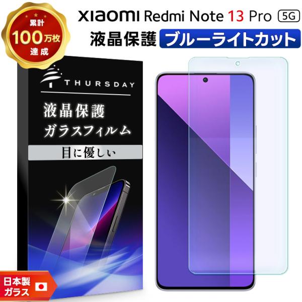 【対応機種】Redmi Note 13 Pro 5G ( au )Redmi Note 13 Pro 5G ( UQ mobile ユーキュー モバイル )[ レッドミー ノート 13プロ 5g ]※Redmi Note 13 Pro 4G...