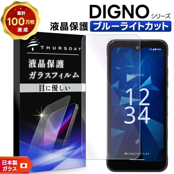 【対応機種】DIGNO BXDIGNO BX ( softbank ソフトバンク )DIGNO BX2DIGNO BX2 A101KC ( SoftBank ソフトバンク )DIGNO BX2 A101KC ( SIMフリー )DIGNO ...