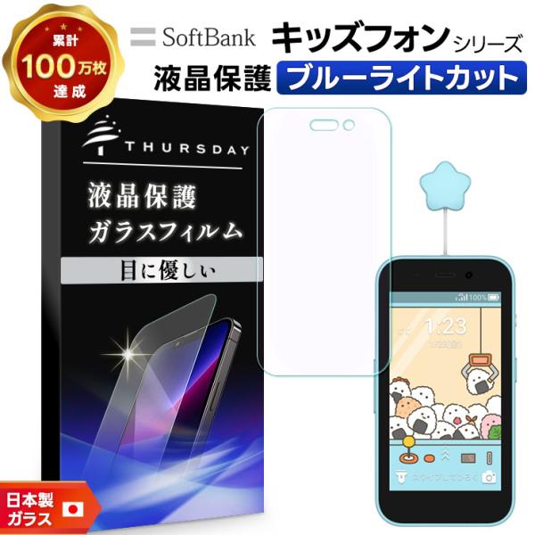 【対応機種】キッズフォン 2キッズフォン2 901SI ( Softbsnk ソフトバンク )[ キッズフォン 2 ]キッズフォン 3キッズフォン3 ( Softbsnk ソフトバンク )[ キッズフォン 3 ]キッズフォン 4キッズフォン...