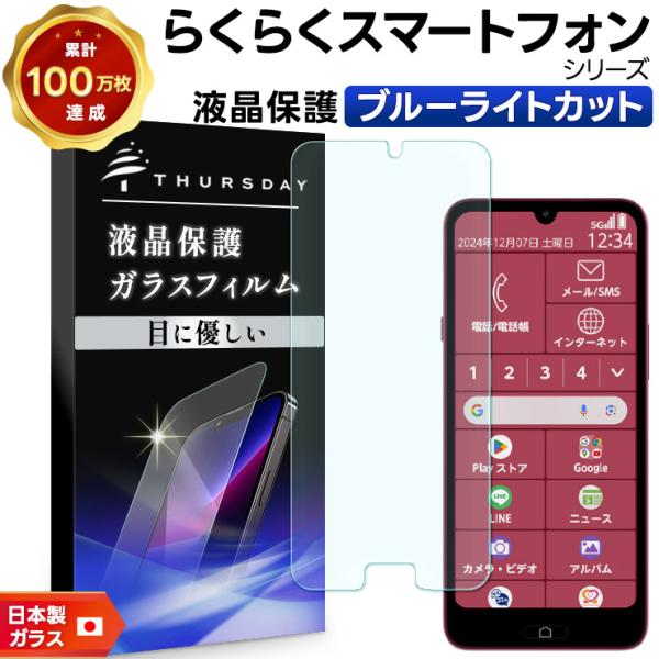 【対応機種】FCNT合同会社らくらくスマートフォン F-52B ( docomo ドコモ )らくらくスマートフォン F-53E ( docomo ドコモ )らくらくスマートフォン Lite MR01 ( docomo ドコモ )らくらくスマ...