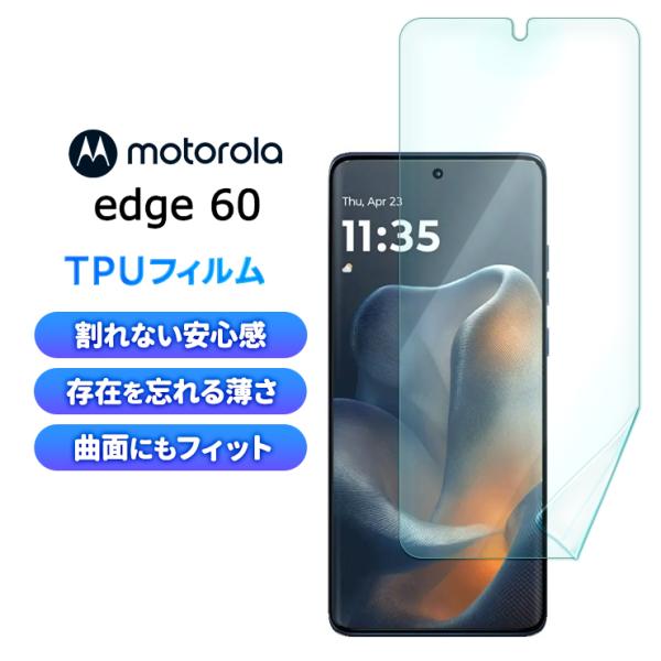 【対応機種】motorola edge 60motorola edge 60 ( SIMフリー )[ モトローラ エッジ 60 ]【検索ワード】motorola edge 60 フィルム 極薄 motorola edge 60 フィルム 指...
