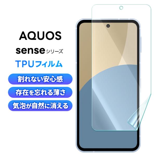 【対応機種】AQUOS sense4AQUOS sense4 liteAQUOS sense5GAQUOS sense6AQUOS sense6sAQUOS sense7 plusAQUOS sense9AQUOS sense10【検索ワー...