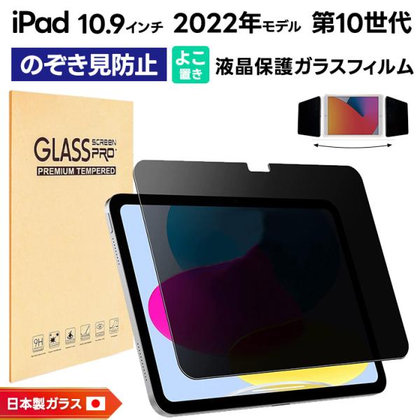 【対応機種】iPad 10iPad 10.9インチ 2022 第10世代対応モデル番号 : A2696 A2757 A2777【注意事項】※入荷時期により、穴の箇所や切り抜き形状が変わる場合がございます。※入荷時期により、インカメラに合わせ...