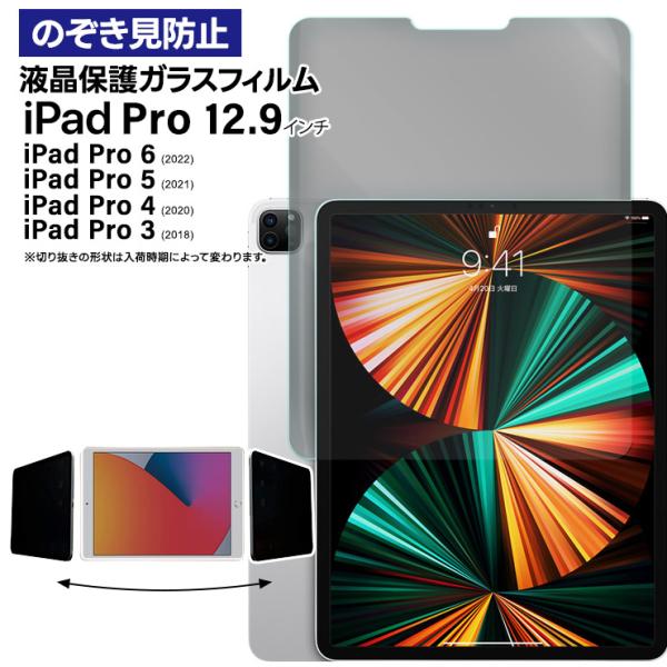 【対応機種】iPad Pro 12.9iPad Pro 12.9インチ 2022 第6世代A2436 A2764 A2437 A2766iPad Pro 12.9インチ 2021 第5世代A2378 A2461 A2379 A2462iPa...