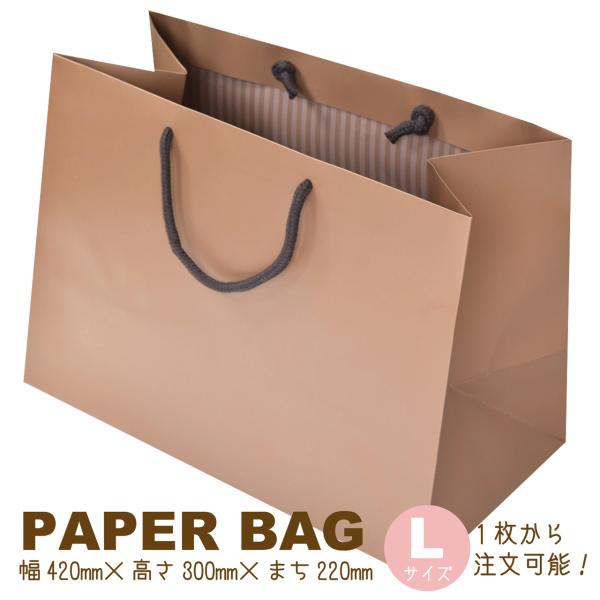 ペーパーバッグ／エクセレント　大 ／ゴールド／結婚式　引出物袋　結婚式での引出物袋、二次会の景品袋など様々な用途で使用できます。【商品詳細】　サイズ：幅420mm×高さ300mm×まち220mm　　　　　※小さいサイズもあります。　表面カラ...