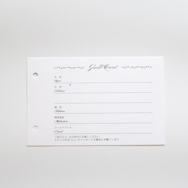 こちらは、弊社オリジナルゲストブック専用　左開き商品のゲストカード追加分 穴有り 35枚入(35名様分)セット専用ページです必要セット数ご注文ください。【商品詳細】●商品サイズ／H90mm×140mm　洋風《セット内容》 ゲストカード35枚...