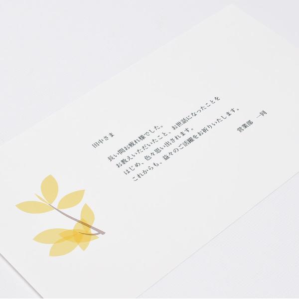 備考にご記入いただいた内容を印刷して同梱します。