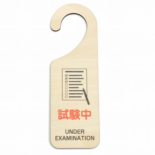 レーザー加工の特徴として、周りは茶色くなります。多少の色むらやキズ等がございます。サイズ：幅6.5cmx高さ20cmx厚さ0.4cm 素材：合板印刷：UV印刷ピクトサイン、インテリア雑貨、自宅用、リフォーム、宿泊施設用、商用、飲食店、塾、学...