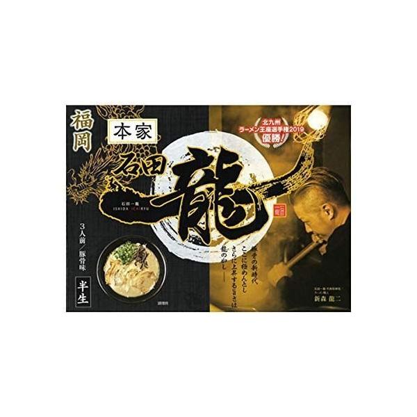 原材料名:【めん】小麦粉（国内製造）、小麦たん白、還元水飴、食塩／加工澱粉、酒精、かんすい、（一部に小麦を含む）【添付調味料】ポークペースト、ラード、醤油、ポークエキス、還元水飴、ポークコラーゲン、砂糖、食塩、たんぱく加水分解物、香辛料／酒...