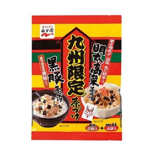 九州名産辛子明太子、九州産高菜。あご粉末を使っただし味の「明太子高菜茶づけ」、鹿児島県産の黒豚を使った白湯味の「黒豚茶づけ」２つの味の詰め合わせです。明太子高菜×４袋、黒豚×２袋 290×208×15ｍｍ　中身は小袋６袋入り　原産国：日本食...