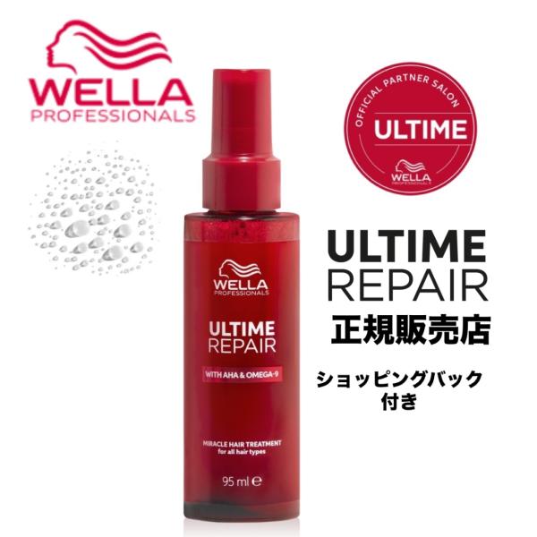 瞬間ダメージ補修ミスト髪を集中的に強化・補修し、なめらかさと扱いやすさを持続230℃までの熱から髪を守ります。「使用上の注意」●頭皮やお肌に異常が生じていないかよく注意して使用して下さい。頭皮やお肌に合わない時、即ち次のような場合には、使用...