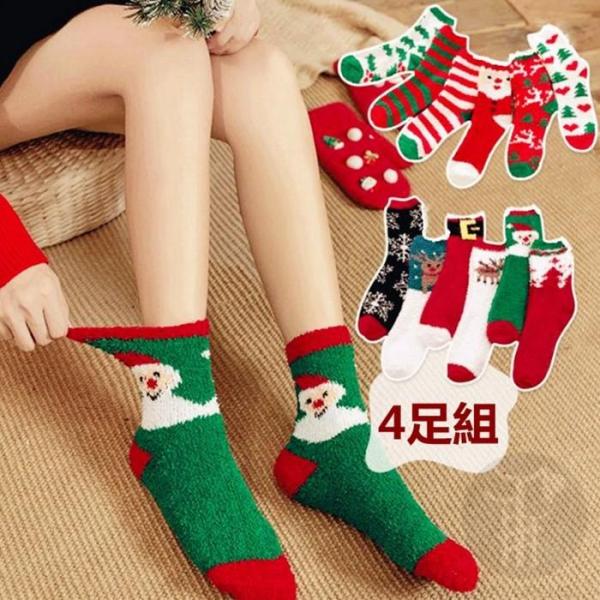 靴下 ソックス 4足組 クリスマス レディース 暖かい かわいい あったか 防寒 クルーソックス レディースソックス ルームソックス 室内履 サンタ クリスマスデザイン 秋冬 ギフト品　番yuqing01素　材ポリエステルタイプA、B、Cサ...