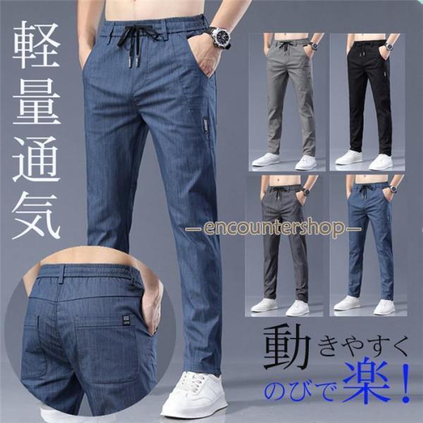 ゴルフウェア メンズ 冷感パンツ ゴルフパンツ ズボン チノパン メンズ ゴルフパンツ アイスシルクパンツ 涼しい イージーパンツ エアパンツ bushe01カラーブラック、ライトグレー、ダークグレー、ブルーサイズ29 30 31 32 3...
