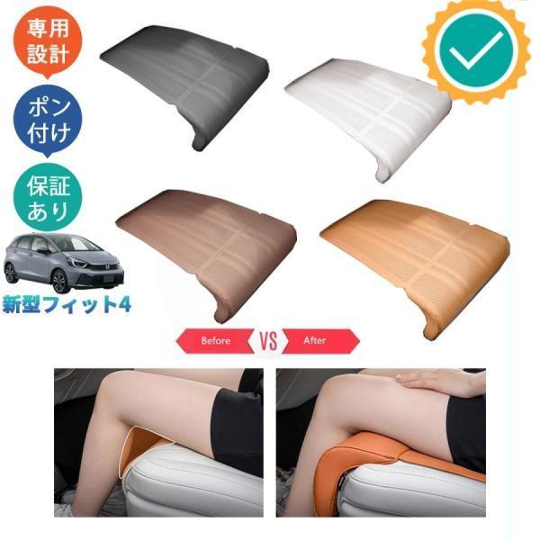 商品説明  整理整頓必見！ドレスアップだけでばく防汚機能備えのシートマットプロテクター！！フットレスト付きデザインで、乗り心地アップ！適合情報  新型フィット4 GR系(2021年2月FMC後?) ※当該商品はドア施錠/解錠スイッチ付き車の...