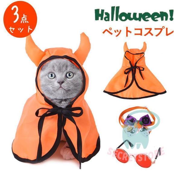 ＊、クリスマスの時、愛犬/愛猫愛猫の魅力的な姿を作りましょう。や記念撮影で使うもよし、愛 犬と楽しい時を過ごして下さいね。お友達や親族にワンちゃんを飼っている方へのプレゼントとしてもとっても喜ばれます。＊かわいいデザインで、カジュアルなお出...