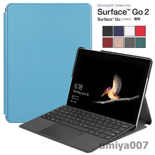 ■対応機種：?Surface Go(2018モデル)（MCZ-00014/MCZ-00032/MHN-00014/MHN-00017/KAZ-00032 SIMフリー）モデルナンバー(1824)?Surface Go（法人向け：JST-00...