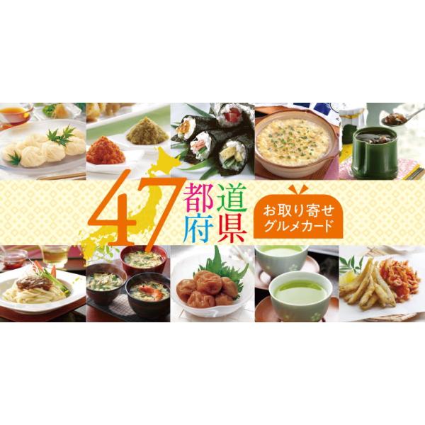 商品選択から注文まで、すべてオンラインで完結できるウェブ版カタログギフトです。スマホやPC等より専用交換サイトからお申込みいただけます。現在の交換可能な商品の詳細はこちらです。　https://www.giftcardmallexchang...