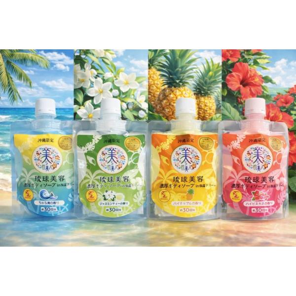 保湿クリームを配合した贅沢なボディソープです。整肌効果のある石垣島の塩や、アロエベラ葉エキス、カミツレ花エキスを含む30種類のボタニカル成分が、肌に潤いを与え、洗い流した後もしっとりとした潤いが続きます。沖縄土産やプレゼントとしても大変人気...