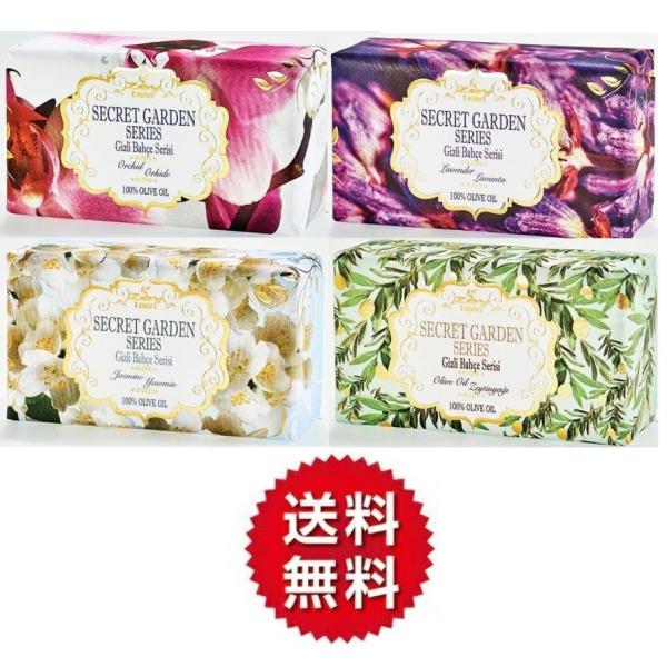 Zey teen SECRET GARDEN 固形石鹸 250g×4個 只今、お好きな組み合わせ4個で税込3,980円送料無料です!!天然の成分でありながら、お肌のケアと贅沢で高貴な香りの楽しめる石鹸です。しっとり滑らかで香り豊かなバスタイ...