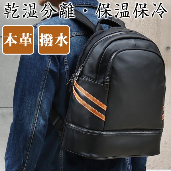 新作大容量3way牛革リュックサックのご紹介です。【ソフト肌触り！贅沢希少子牛革素材】生後6か月以内の子牛の革のみを使っているため、一般的な革素材より薄手でキメが細かく、成牛に比べるとしなやかで柔らかい、軽く手触りの良い特徴がある。【快適な...