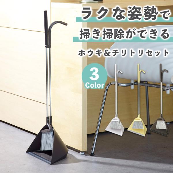 ・持ちやすく掃き掃除が楽なソフトグリップ・腰をかがめずに作業できるロングハンドル・適度なコシとしなりのある毛で、ごみをきれいに掃き取ります。・先ゴムが床にぴったりフィットし、ごみを取りこぼしません。・ごみのピックアップ、ごみ捨てがしやすいグ...