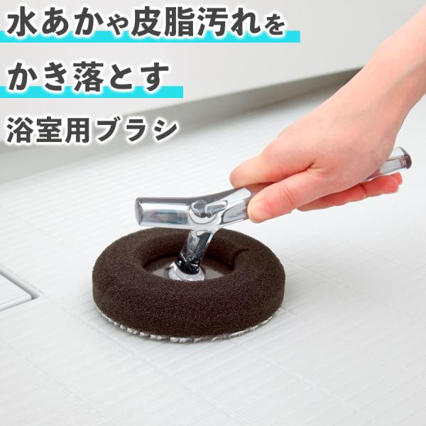 ハンディスポンジは、水垢や皮脂汚れをかき落とす、バスタブ掃除用のスポンジです。網目状の「ミクロブラシ」と、握りやすく力の入りやすい形状のハンドルで、バスタブ表面の汚れを手早く落とします。サイズ　約W12×D20×L9.5cm重量　約95g材...