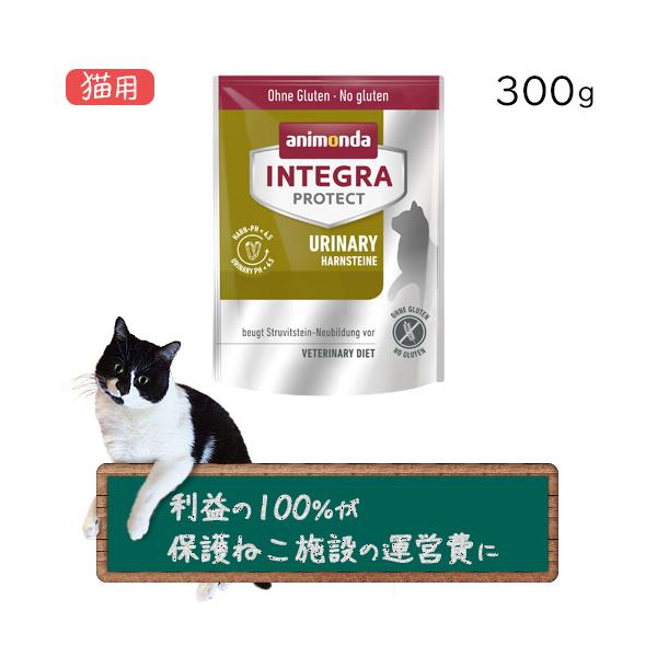 ◎保護猫施設への寄付つき商品です。インテグラプロテクトは、アニモンダと獣医師によって開発された療法食です。ペットたちは病気であっても、健康なペットと変わらず『美味しい』食事を食べたいはずです。特定の疾患に対し適切な食事であると同時に、味がよ...