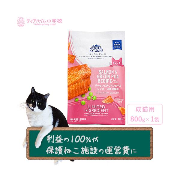 ◎保護猫施設への寄付つき商品です。【寄付つき商品】この商品は、販売利益の100％が「保護猫施設ティアハイム小学校」の保護猫活動費に使われます。※ドネーション商品