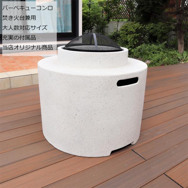 〜シーズンセール中の為、お得なお値段で販売中です〜<商品サイズ>[本体]幅80cm×奥行き80cm×高さ78cm(付属のメッシュカバーを付けた高さ)[網]41cm×41cm[重さ]約38キログラム本体：マグネシアセメントまた、一...