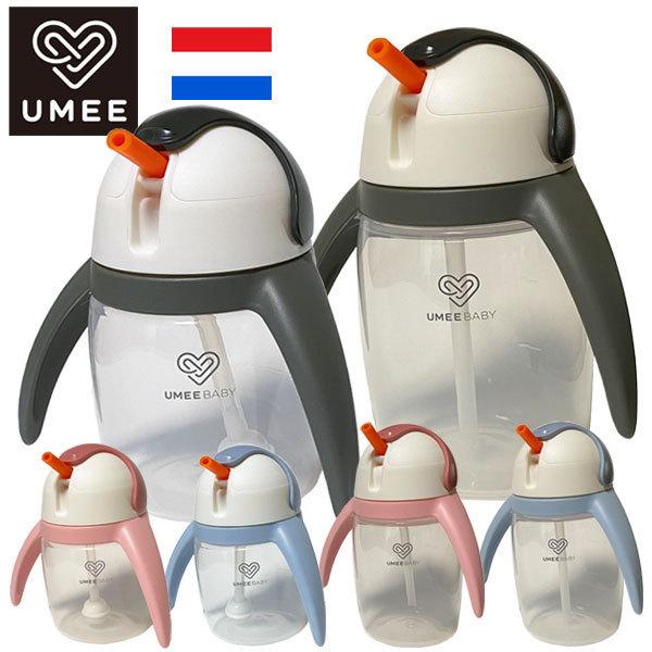 オランダ生まれのUMEEはお子様の為に特別に設計された安心で安全な育児用品ブランドです。Umee U-COOLストローカップは乳幼児の為に特別に設計されたボトルです。特徴的なデザインで乳幼児の水分摂取に効果的です。チューブ内に漏れ防止 弁が...