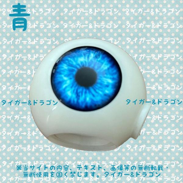 ☆販売　アイチップ２枚☆色　青☆サイズ　幅14ｍｍ☆新品ですが商品タグやラベルはありません。☆こちらの商品は日本郵便クリックポスト発送、ポスト投函になります。