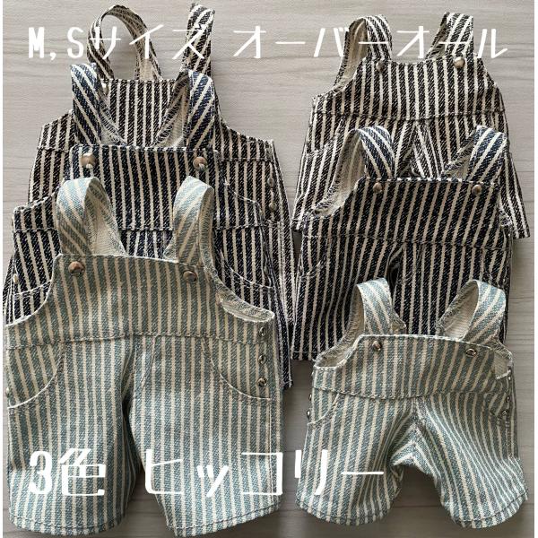 ☆Mサイズ　ジュニアタイプ 、Mサイズの子、どちらの子も着れるサイズです。☆Sサイズ　くたくたモンチッチ、Sサイズの子どちらの子も着れますが細すぎる子には大きいです。☆手作りですので商品はひとつひとつ少しずつ違います。ご了承ください。☆販売...