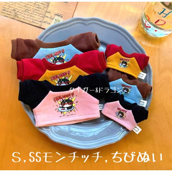 ☆全3色　２サイズ　Ｔシャツ1枚の販売です。お好きな色をお選びください。☆サイズ-☆SサイズーモンチッチSサイズ 　☆SSサイズー モンチッチSSサイズ、ちびぬいにピッタリです。☆新品ですが商品タグやラベルはありません。☆こちらの商品は日本...