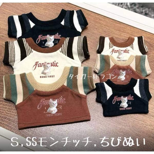 ☆全3色　２サイズ　Ｔシャツ1枚の販売です。お好きな色をお選びください。☆サイズ-☆SサイズーモンチッチSサイズ 　☆SSサイズー モンチッチSSサイズ、ちびぬいにピッタリです。☆新品ですが商品タグやラベルはありません。☆こちらの商品は日本...
