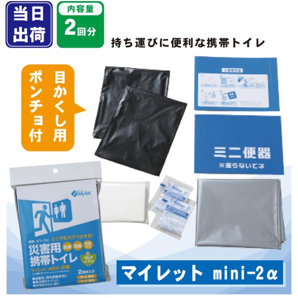 ・避難用、帰宅困難者用に・断水時のトイレに・非常持ち出し袋に・男女兼用・大小兼用■特徴(1)汚物を素早く固めて臭いも閉じ込める・水分を吸収して、汚物を素早く固めます・アンモニア等に対する抗菌作用により消臭効果を発揮します。(2)安全で安心な...