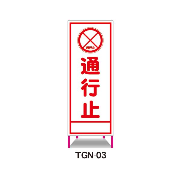 ■看板サイズ：幅550ｍｍ×縦1400ｍｍ■鉄枠込サイズ：幅556ｍｍ×縦1555mm　19ｍｍ角鉄枠■社名フォント：丸ゴシック　黒文字　社名入れはサービスでいたします。入れられる方は有りの選択後、ご注文手続きにて入力をお願いいたします。※...