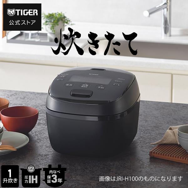 タイガー魔法瓶(TIGER) JRI-H180-K ブラック 炊きたて 圧力IHジャー炊飯器 1升 炊きたて 6月下旬発売 炊飯器 1升炊き圧力IH タイガー JRI-H180