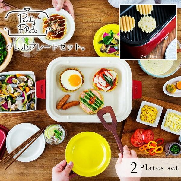 飲みたくなる、呼びたくなる、撮りたくなる。タイガーのホットプレート【パーティープレート】は食卓に楽しさとおしゃれさをプラスします。＊いろんなレシピが楽しめる。基本セットの深型プレートは焼くだけでなく鍋ものや、煮る・炊くにも対応。朝のマフィン...
