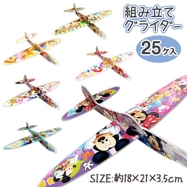 【商品詳細】組立簡単！楽しく飛行機遊び！【商品サイズ】約18×21×3.5cm【主な仕様】25ヶ1セット｜本体サイズ：機体：約8cm、翼：約21cm、高さ：約3.5cm｜対象年齢7歳以上【関連キーワード】ディズニー Disney キャラクタ...