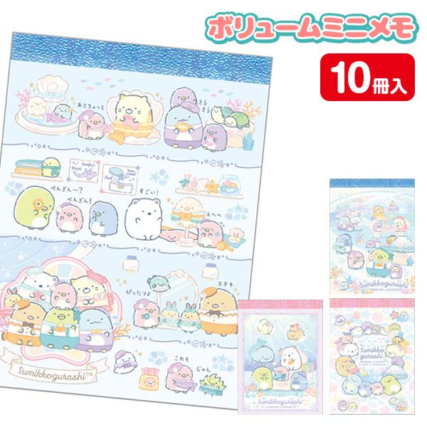 【商品詳細】すみっコ大好き「すみっコぐらし」のメモ帳です【色柄注意】サンエックス関係のキャラクター商品については小ロット生産の商品が多い為、掲載柄のメーカー在庫が無くなり次第代品の類似柄商品でのご案内となります。その点、予めご了承くださいま...