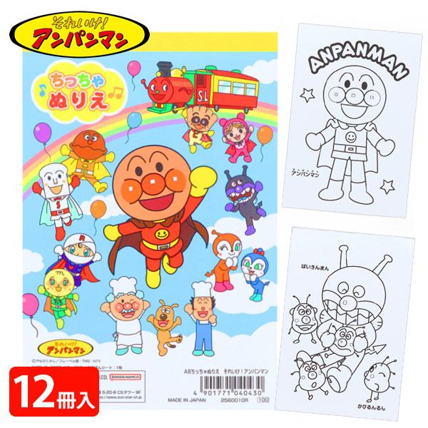 【商品詳細】男の子も女の子にも人気な「アンパンマン」のぬりえです☆配布にもおすすめです。【商品サイズ】約14.8×10cm【主な仕様】12冊1セット｜材質：紙【関連キーワード】アンパンマン 乳児向け 幼稚園 園児 幼児 こども キャラクター...