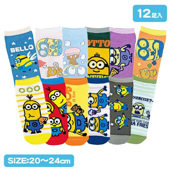 【商品詳細】人気キャラクター「ミニオンズ」のキャラクターがプリントされた靴下です!【商品サイズ】約20〜24cm【主な仕様】12足1セット｜OPP袋入｜中国製｜材質：綿、ポリエステル、ナイロン【関連キーワード】ミニオン minions キャ...