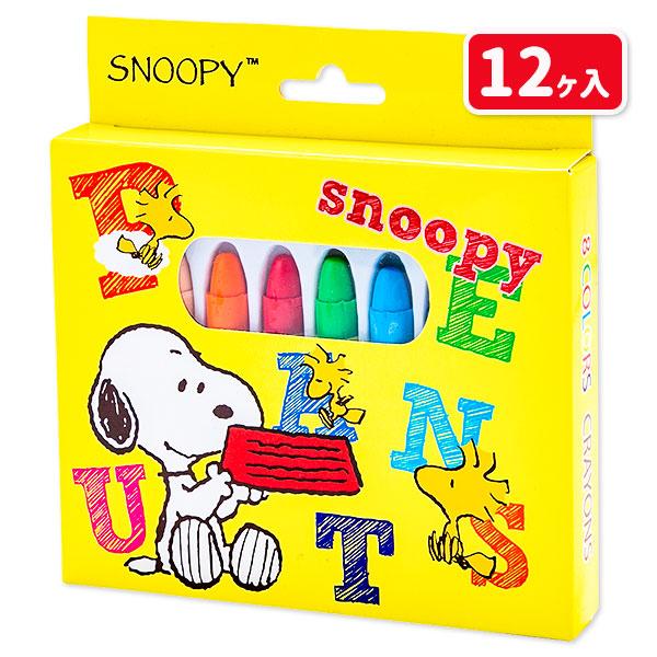 【商品詳細】みんな大好き★スヌーピー柄がとってもCUTE♪8色入のクレヨンセットです♪プレゼントやイベント景品におすすめです♪【商品サイズ】約12×10×1.9cm【主な仕様】12ヶ1セット｜紙箱入｜材質：PS、PP、パラフィン、顔料【関連...