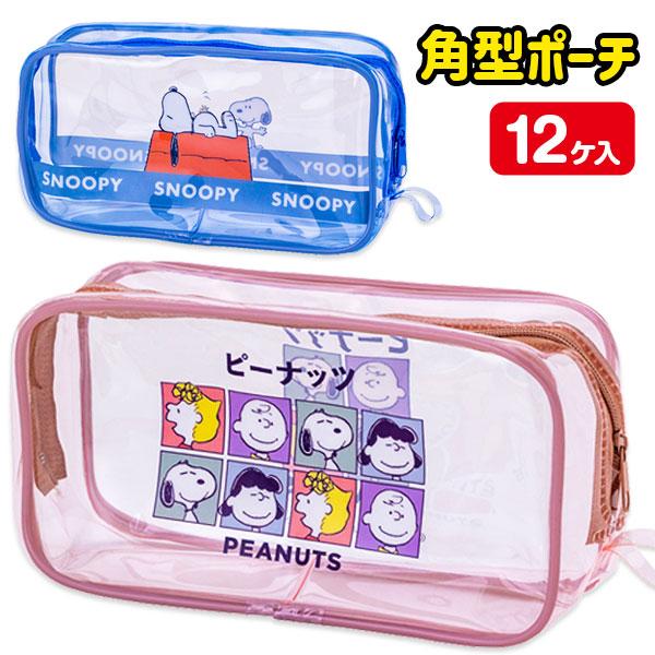 【商品詳細】みんな大好きスヌーピーの角型ポーチ♪プチギフトにおすすめ！！【商品サイズ】約9.8×18×6.5cm【主な仕様】12ヶ1セット｜重量：約38.4g｜材質：ナイロン・亜鉛合金・PVC【関連キーワード】スヌーピー ピーナツ SNOO...